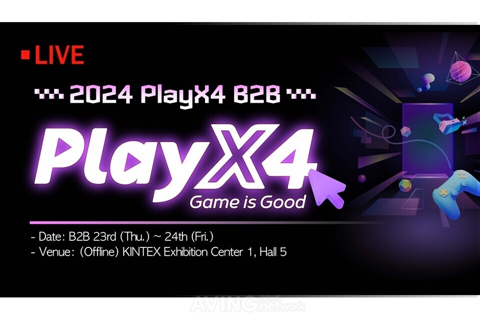 '게임의 즐거움, 그 이상' 경험할 2024 PlayX4 B2B, 실시간 라이브 중계 통해 다채로운 게임 신작 엿본다!