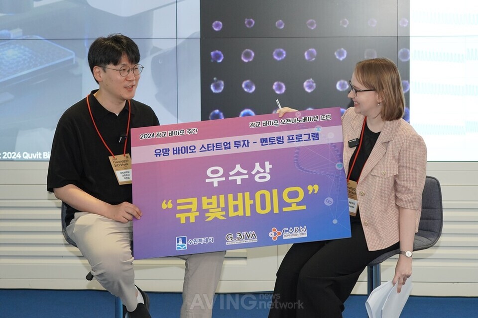 2024 광교 바이오 주간 LIVE, 미래 먹거리 ‘바이오산업’ 이끌 앵커 기업 심층 인터뷰 통해 비즈니스 기회 모색!