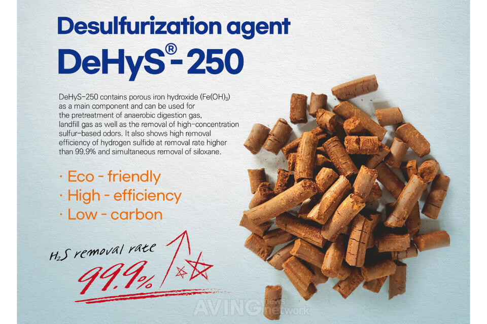 이앤켐솔루션, ENVEX 2024 참가... 바이오가스 전처리 및 수처리 솔루션 다채롭게 출품!