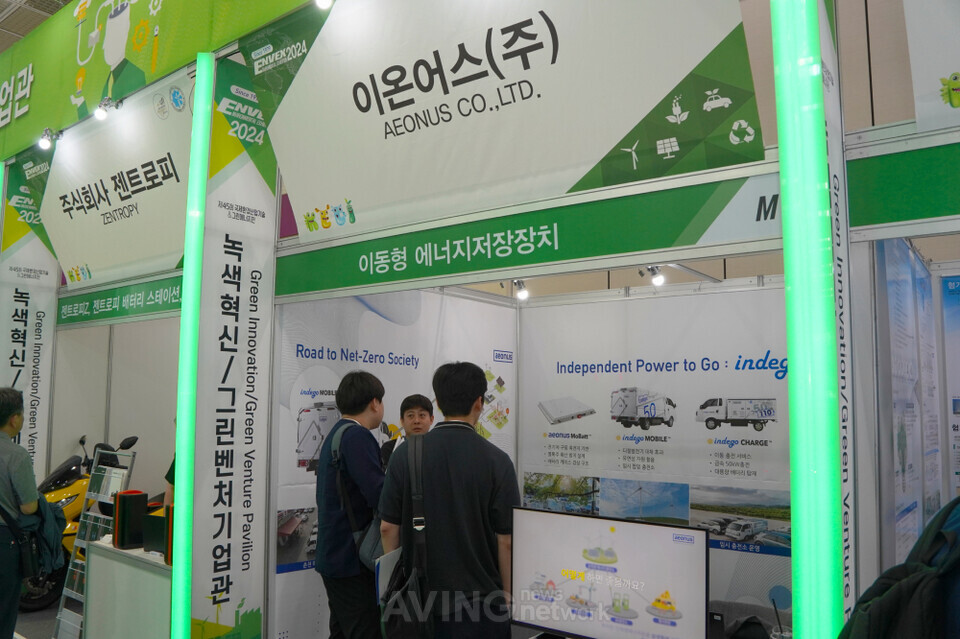 이온어스, ENVEX 2024서 친환경 이동형 전력 공급 서비스 ’인디고(Indigo)’ 플랫폼 알려... “디젤 발전 서비스의 장기적 대체재!”