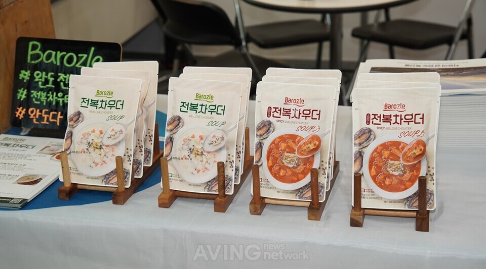 완도다, 서울국제식품산업대전 2024서 ‘전복트러플리조또’ 등 전복 가공품 선보여... “건강식 수요 증가하는 美·中시장 타깃”