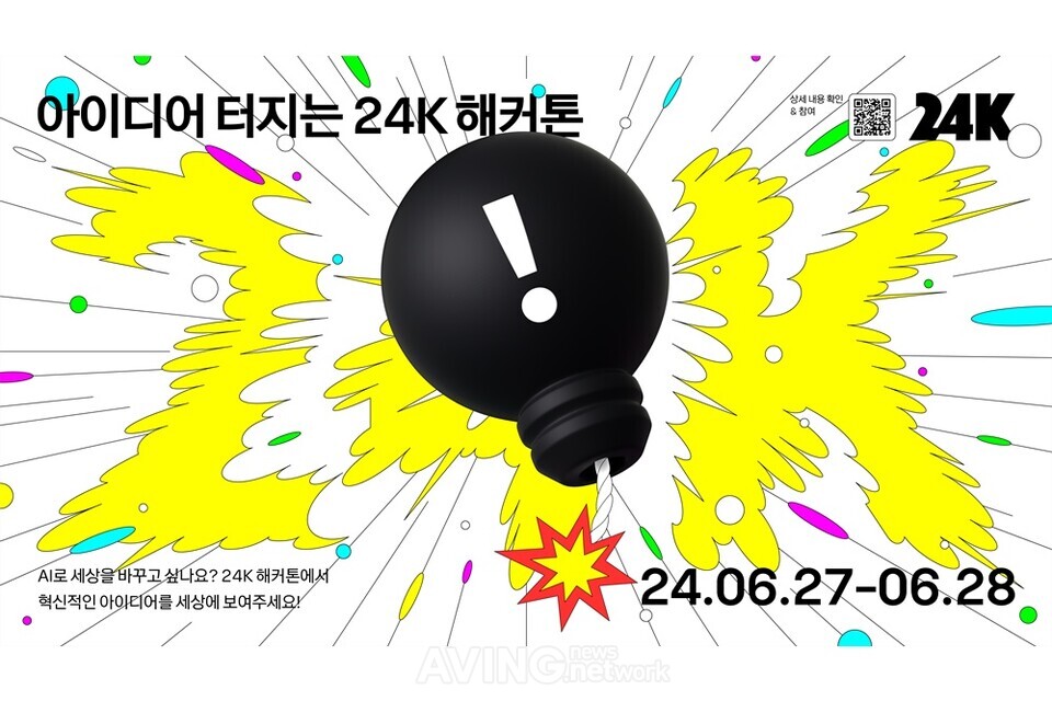 [Pangyo Tech] 카카오, 사내 해커톤 ‘2024 24K’ 진행... 카카오 크루 170여 명 참여해 AI 서비스 프로토타입 구현