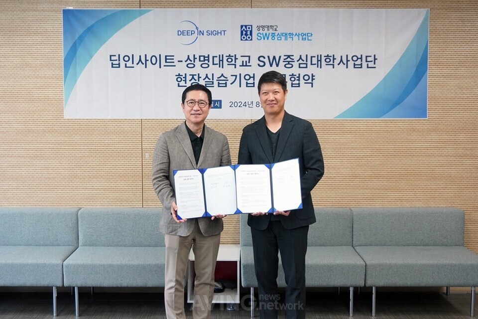 딥인사이트-상명대학교 SW중심대학사업단, 온디바이스 AI 전문 인력 양성 및 사업 진행 MOU 체결
