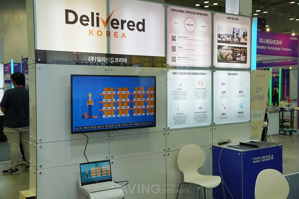 딜리버드코리아, 2024 K-ICT WEEK in BUSAN 참가... “해외고객 대상 역직구 플랫폼으로 쉬운 크로스보더 이커머스 지원”