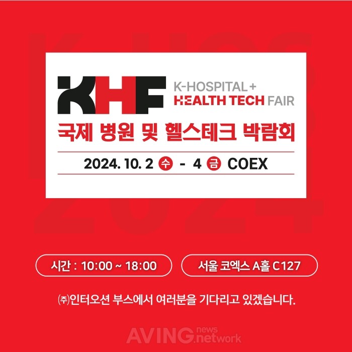 인터오션, KHF 2024서 3기압 좌식타입 ‘고압산소치료기’ 신제품 선보여