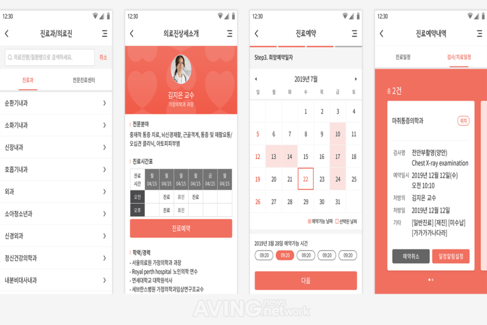 유투바이오, KIMES BUSAN 2024 참가... 건강검진 소프트웨어 ‘유투첵(U2Check)' 헬스케어 IT 솔루션 알린다