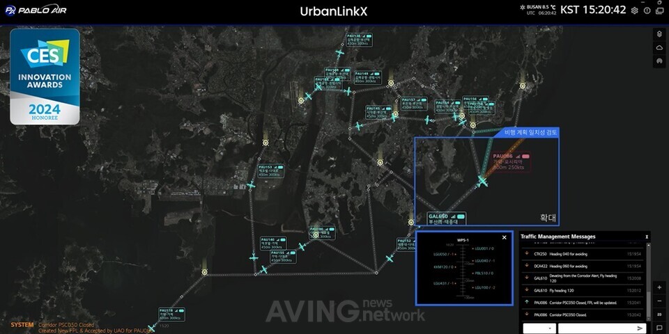 파블로항공, LGU+·GS건설과 ‘K-UAM 그랜드챌린지’ 1단계 실증 성공... “도심항공 모빌리티 시대 앞당긴다”