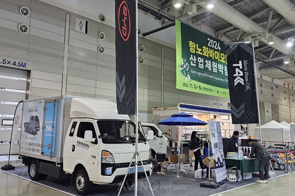 GS글로벌, '2024 항노화바이오헬스산업체험박람회'서 T4K 차량 공개... 친환경 물류 솔루션 알려