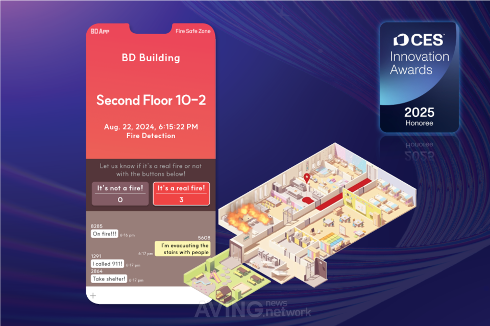 이엠시티 ‘비디앱(BDApp)’, CES 2025 혁신상 선정... "기존 설비 교체 없이 실시간 모니터링 및 스마트한 관리 가능하게 해"