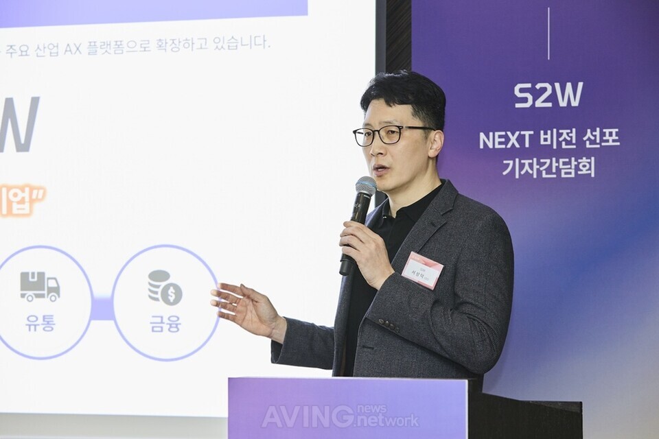 S2W, ‘빅데이터 분석 AI 기업’ 비전 알려… “AI 생태계 게임체인저로 발돋움해 나갈 것”