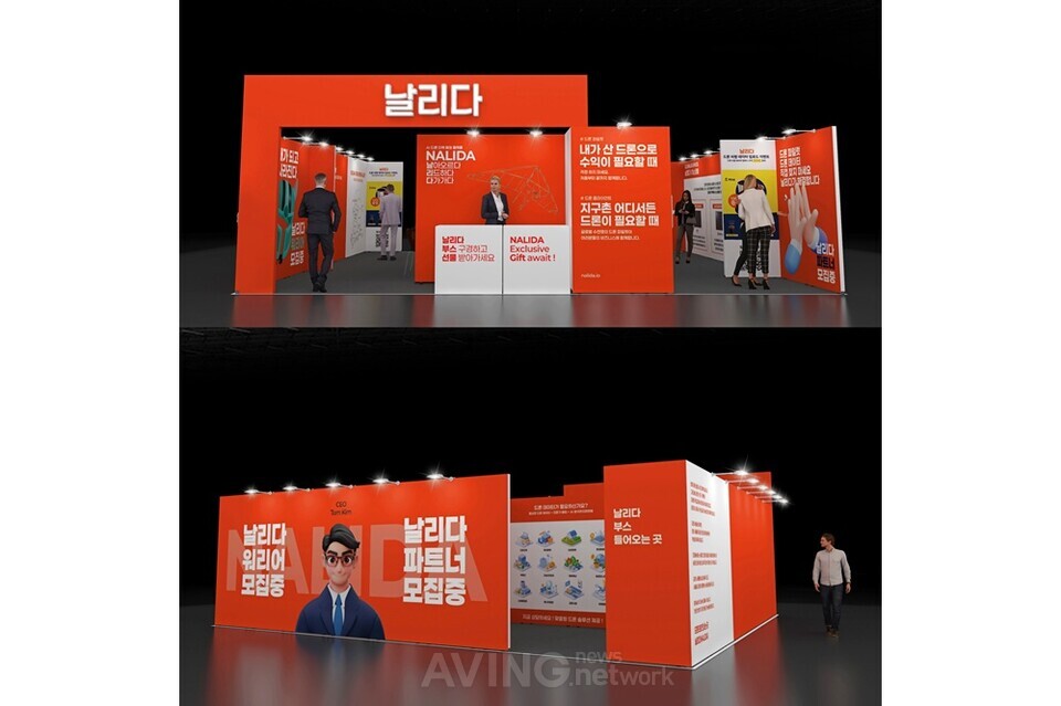 보다, DSK 2025서 AI 드론 매칭 플랫폼 ‘NALIDA’ 선보인다... “드론의 새로운 라이프스타일 및 AI 기반 데이터 ...