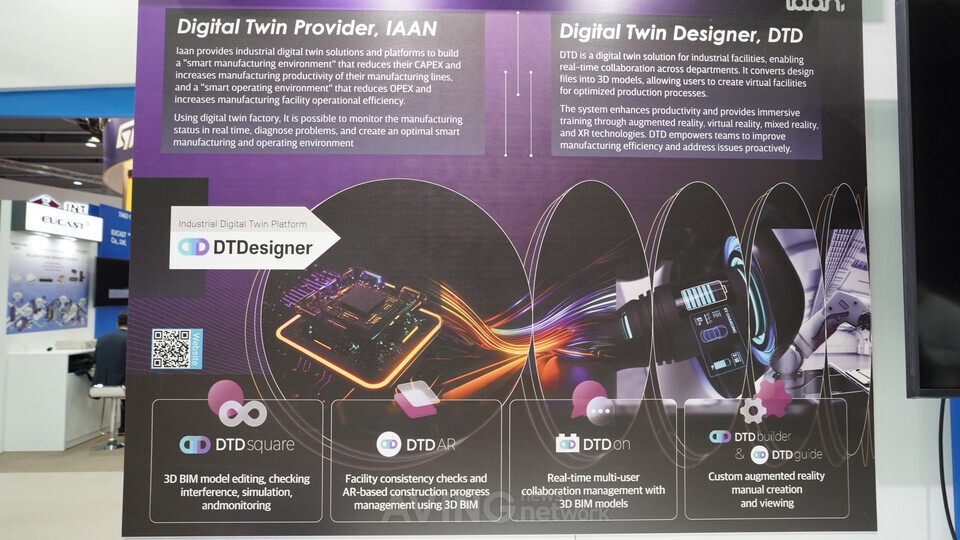 K-디지털 트윈 대표 주자 ‘이안’ MWC 2025 참가…”유럽 산업 자동화 솔루션시장 공략 본격화”