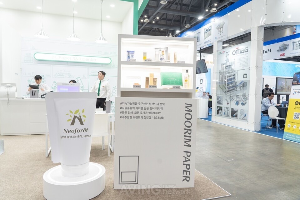 무림페이퍼, COPHEX 2025서 천연 펄프 기반의 지속 가능한 패키징 제품 소개 나서... “제약·화장품 업계의 친환경 니즈 충족”