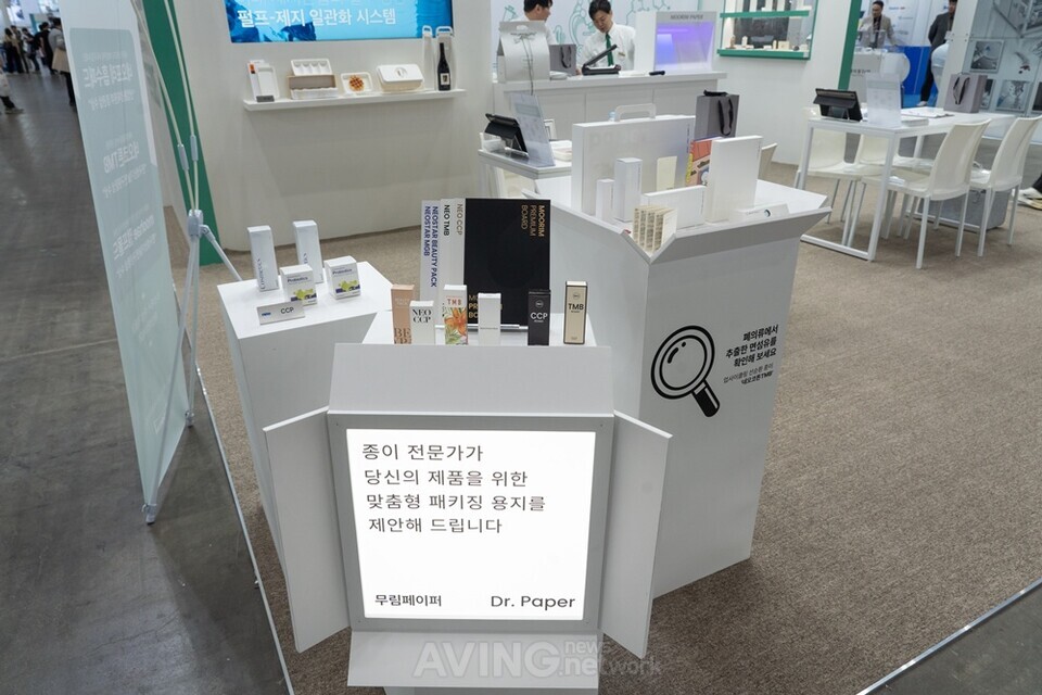 무림페이퍼, COPHEX 2025서 천연 펄프 기반의 지속 가능한 패키징 제품 소개 나서... “제약·화장품 업계의 친환경 니즈 충족”
