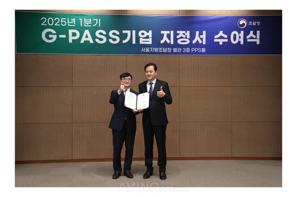 지미션, 조달청 'G-PASS 기업 인증' 획득… “글로벌 공공조달 시장 진출 박차”