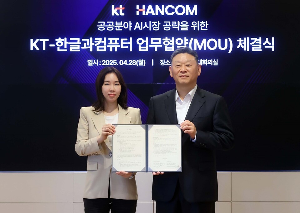 [Pangyo Tech] 한컴, KT와 공공 AI 시장 공략 위한 전략적 제휴 체결… 공공 맞춤형 AI 서비스로 시너지 창출