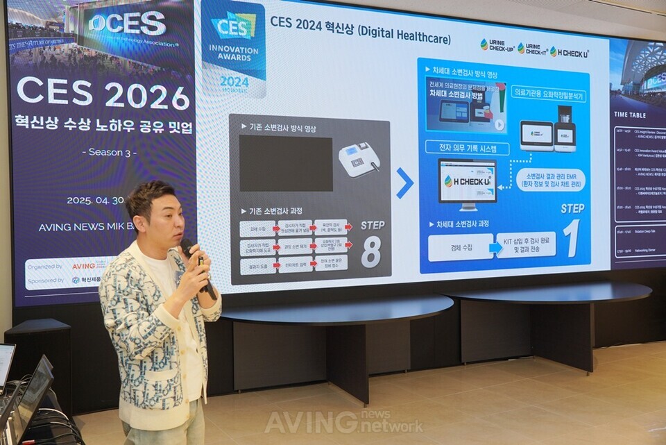 박성수 디앤씨바이오테크놀로지 대표, “2년 연속 CES 혁신상 수상으로 글로벌 사업 확장 가속화할 것... 오는 6월 美 법인 설립 앞둬”