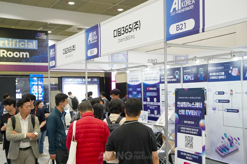 디딤365, AI EXPO KOREA 2025서 AI·DX 기반 통합 솔루션 선보여... 포그리트·아이에이클라우드와 유기적 기술 협업 비전 공개!