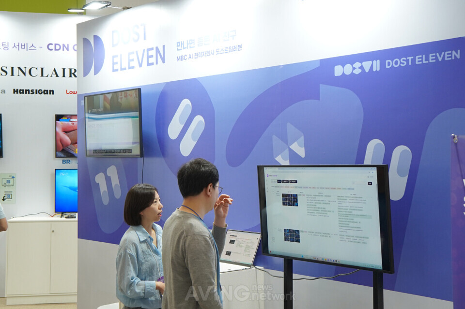 언론보도 - DOST11