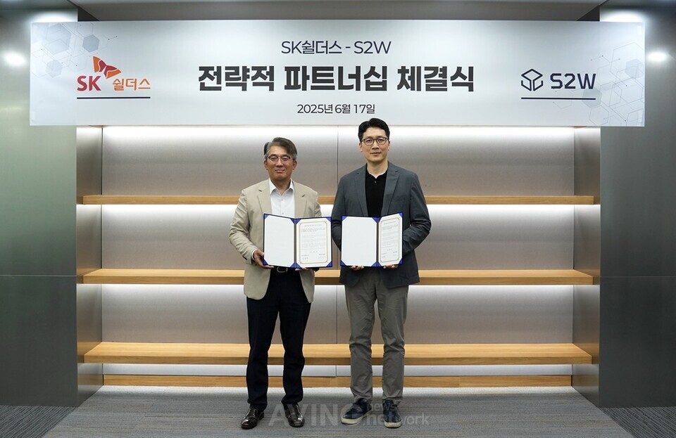 S2W-SK쉴더스, 전략적 파트너십 체결... “기술력-네트워크 결합해 AI·보안 시장 입지 공고화”