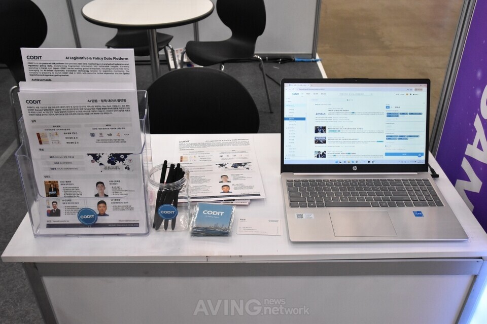 코딧, 2025 K-ICT WEEK in BUSAN서 ‘AI 기반 법·규제·정책 대응 SaaS 솔루션’ 공개... “한미일 맞춤형 법안 실시간 분석!”