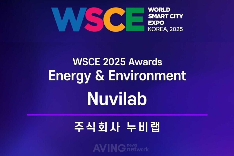 누비랩, ‘WSCE 2025 Awards’ 에너지&환경 부문 수상... “스마트시티 탄소중립 솔루션 ‘싹싹머니’로 경쟁력 입증”