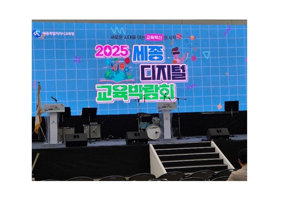 [Pangyo Startup] AI 기반 독서교육 플랫폼 ‘토핑(TOAPING)’, 2025 세종 디지털 교육 박람회 참가