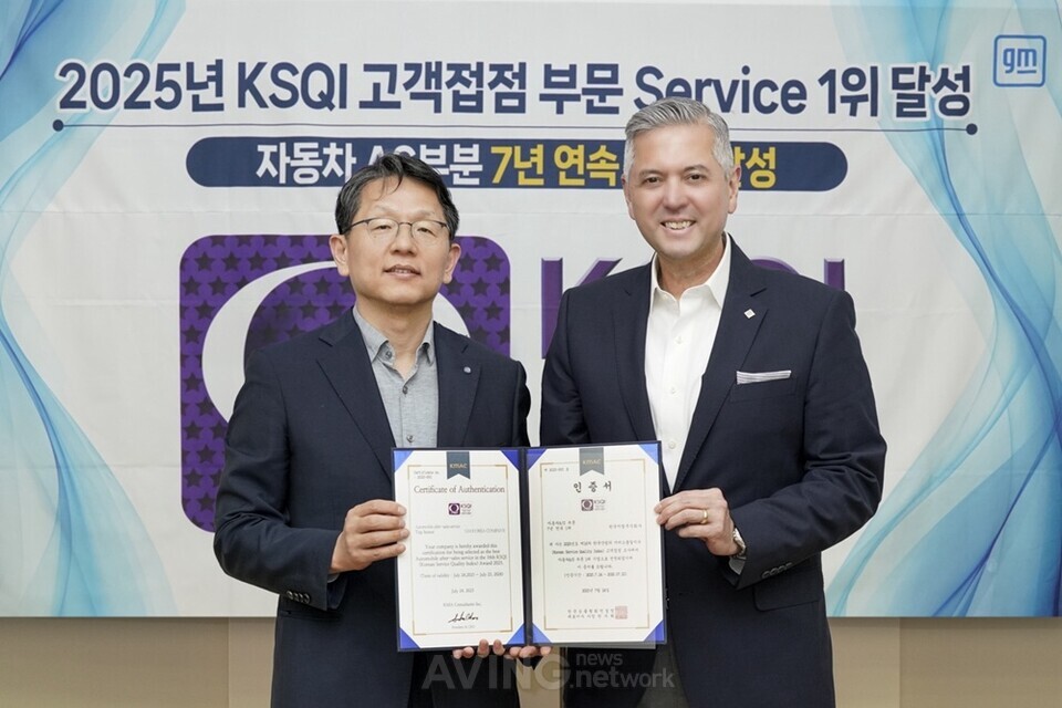 GM 한국사업장, 2025년 KSQI 자동차 A/S 부문 7년 연속 1위 올라... “고객 서비스 역량 인정받아”