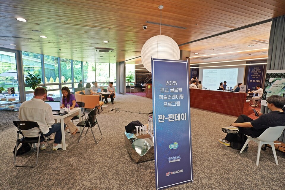 [Pangyo Event] 6th Pan-Pan Day held successfully to boost Pangyo ...