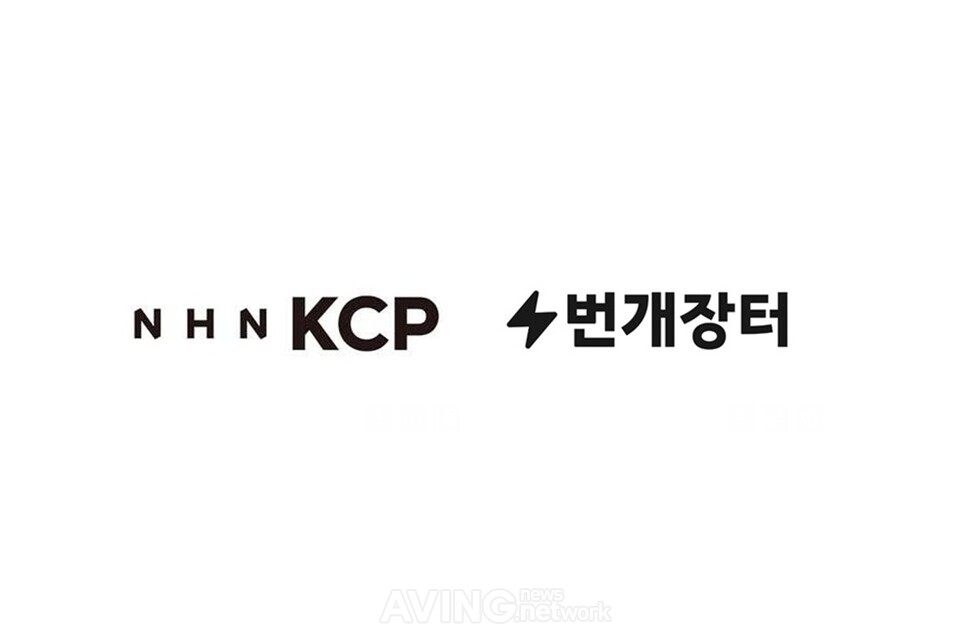 NHN KCP, 번개장터와 손잡고 ‘번개머니’ 시스템 운영 계약 체결... "선불업 서비스 범위 확장할 것"
