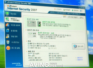 잉카인터넷, 최초의 통합보안 솔루션 'nProtect Internet Security 2007' 출시!
