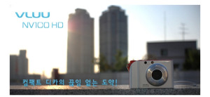[리뷰] 콤팩트 디카의 끝없는 도약 VLUU NV100 HD - 성능편
