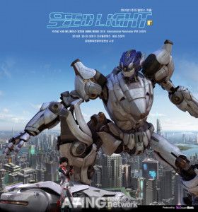 [미리보는 WIS 2011] 드림한스, Full 3D 영상 '씨드라이트' 선보여