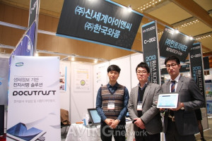 [RIM KOREA 현장] 신세계아이앤씨, 생체정보 기반 전자서명 솔루션 '다큐트러스트' 소개