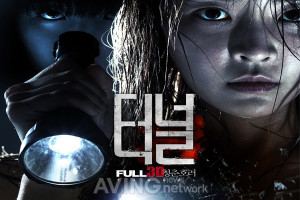 [BIFF 2014 영상] 이엠아이지, 자동 및 수동 3D입체 컨버팅 기술력 소개