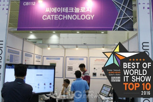 [Best of WIS 2016] CA테크놀로지 오토바이 추적 솔루션, '월드IT쇼 2016' TOP 10 선정