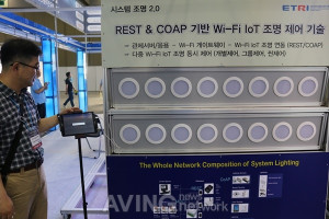 [LED & OLED EXPO 2017] ETRI, LED 조명시스템 유무선통신기술 개발