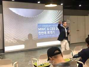 ICT-문화융합센터, 'MWC & CES 2019 한번에 뽀개기' 네트워킹데이 개최!