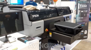 [K-PRINT 2020] 엡손(EPSON), 첨단 헤드기술 기반으로 다양한 인쇄
