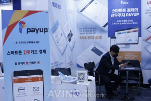 [월드IT쇼 2021 현장인터뷰] 페이업, "payup 간편 결제 서비스로 단말기도 접촉도 필요 없다…오직 구매욕구만 있다면 ...